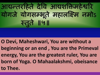 Mahalakshmi Ashtakam Sanskrit and English Translation | PDF