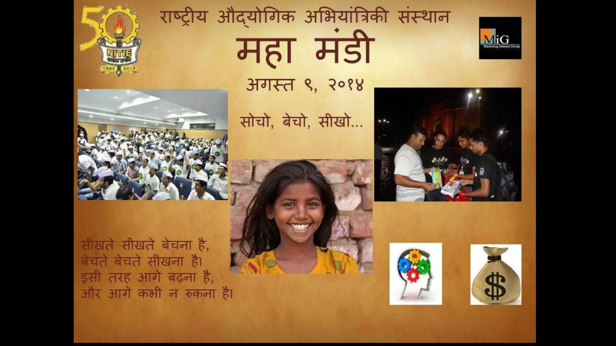 Maha Mandi 2014 @ NITIE Vernacular Posters | PPTX