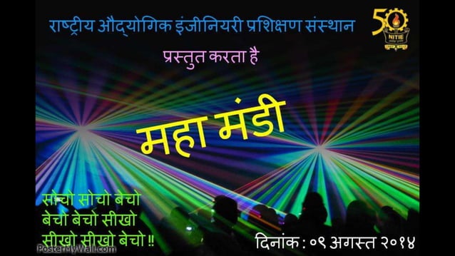 Maha Mandi 2014 @ NITIE Vernacular Posters | PPT