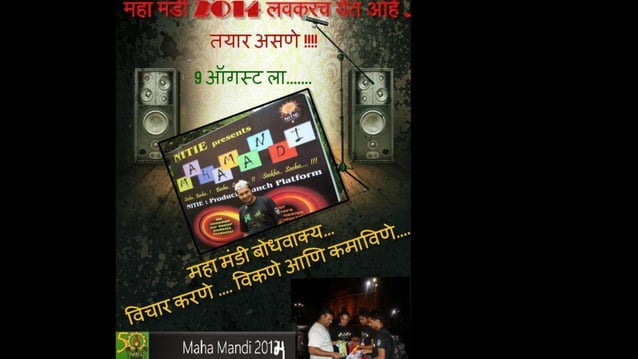 Maha Mandi 2014 @ NITIE Vernacular Posters | PPT