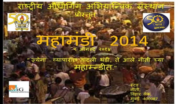 Maha Mandi 2014 @ NITIE Vernacular Posters | PPT
