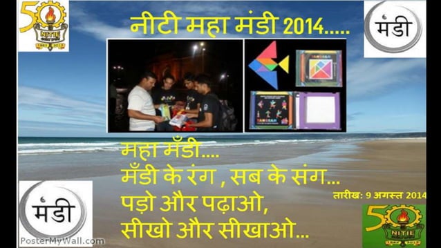 Maha Mandi 2014 @ NITIE Vernacular Posters | PPT