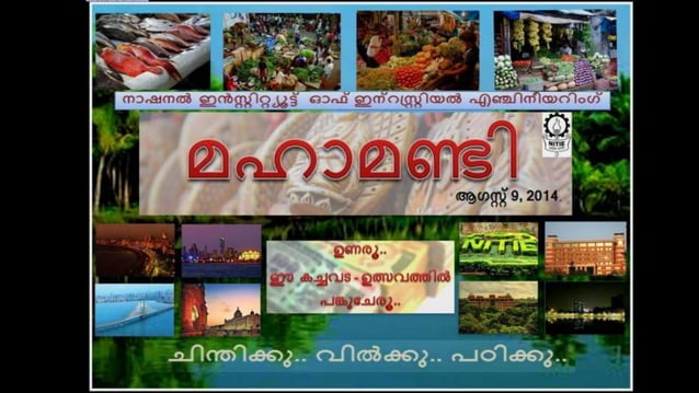 Maha Mandi 2014 @ NITIE Vernacular Posters | PPT