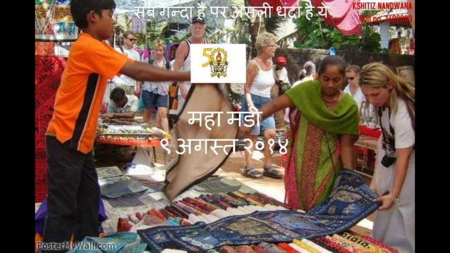 Maha Mandi 2014 @ NITIE Vernacular Posters | PPT