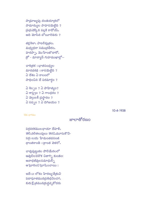 Mahaprasthanam | PDF