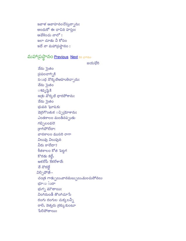 Mahaprasthanam | PDF