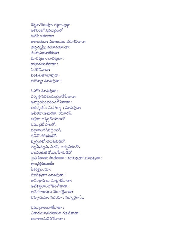 Mahaprasthanam | PDF