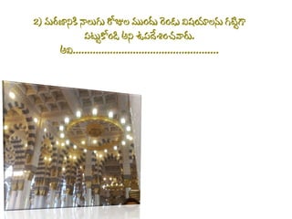 Maha pravakta muhammed | PPT