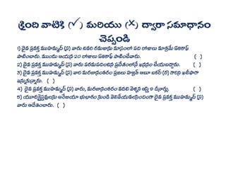 Maha pravakta muhammed | PPT