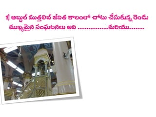 Maha pravakta muhammed | PPT