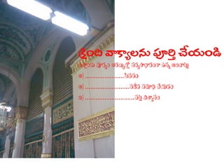 Maha pravakta muhammed | PPT