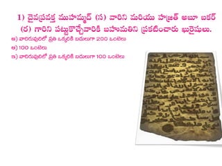 Maha pravakta muhammed | PPT
