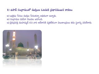 Maha pravakta muhammed | PPT