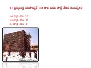 Maha pravakta muhammed | PPT