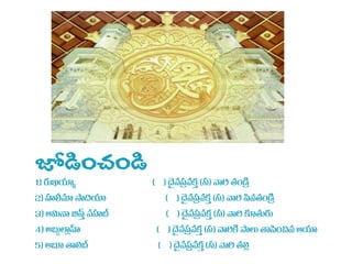 Maha pravakta muhammed | PPT