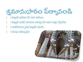 Maha pravakta muhammed | PPT