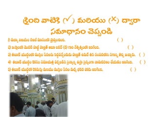 Maha pravakta muhammed | PPT