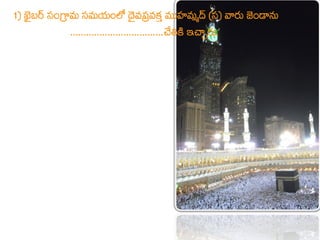 Maha pravakta muhammed | PPT