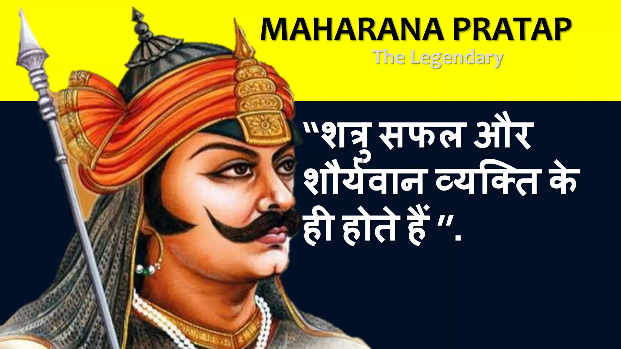 Maharana Pratap - King Of Mewar | PPTX