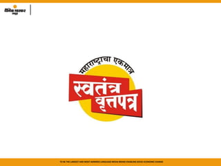 Maharashtra Plan for Divya Marathi Newpaper | PPTX
