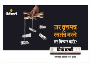 Maharashtra Plan for Divya Marathi Newpaper | PPTX