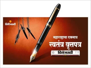 Maharashtra Plan for Divya Marathi Newpaper | PPTX