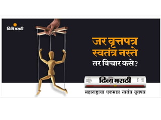 Maharashtra Plan for Divya Marathi Newpaper | PPTX