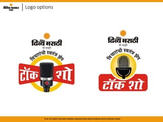 Maharashtra Plan for Divya Marathi Newpaper | PPTX