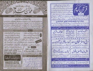 Mahasin e-islam june 2012-shared_by_meritehreer786@gmail.com