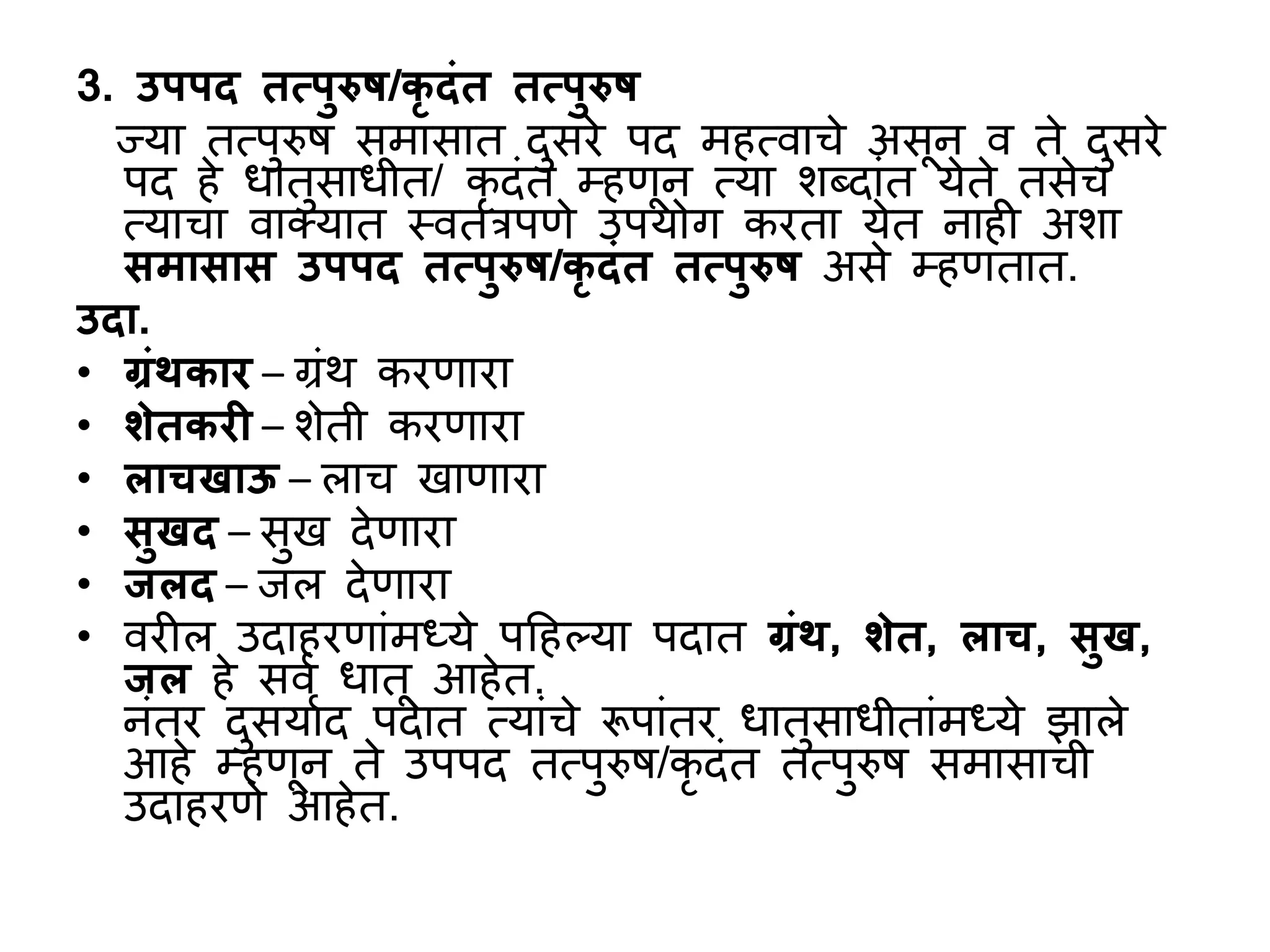 MAHATET Paper I &I I -Marathi | PPT