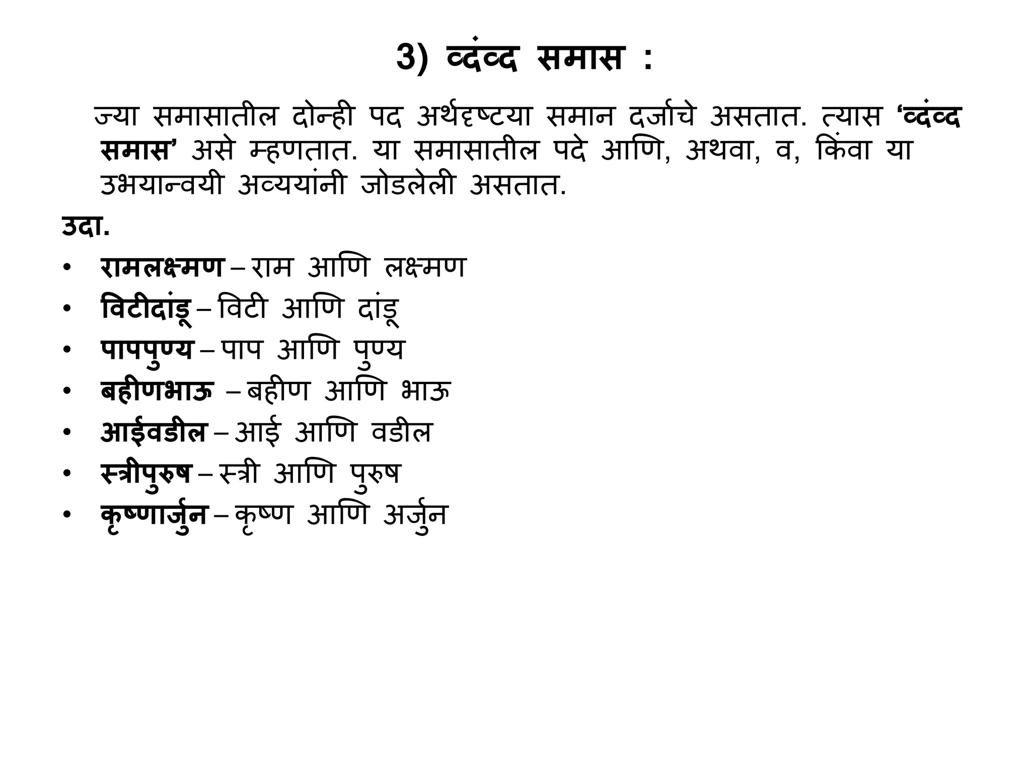 MAHATET Paper I &I I -Marathi | PPT