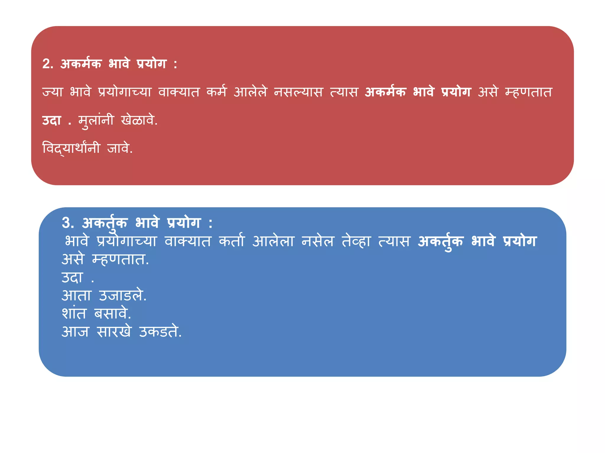 MAHATET Paper I &I I -Marathi | PPT