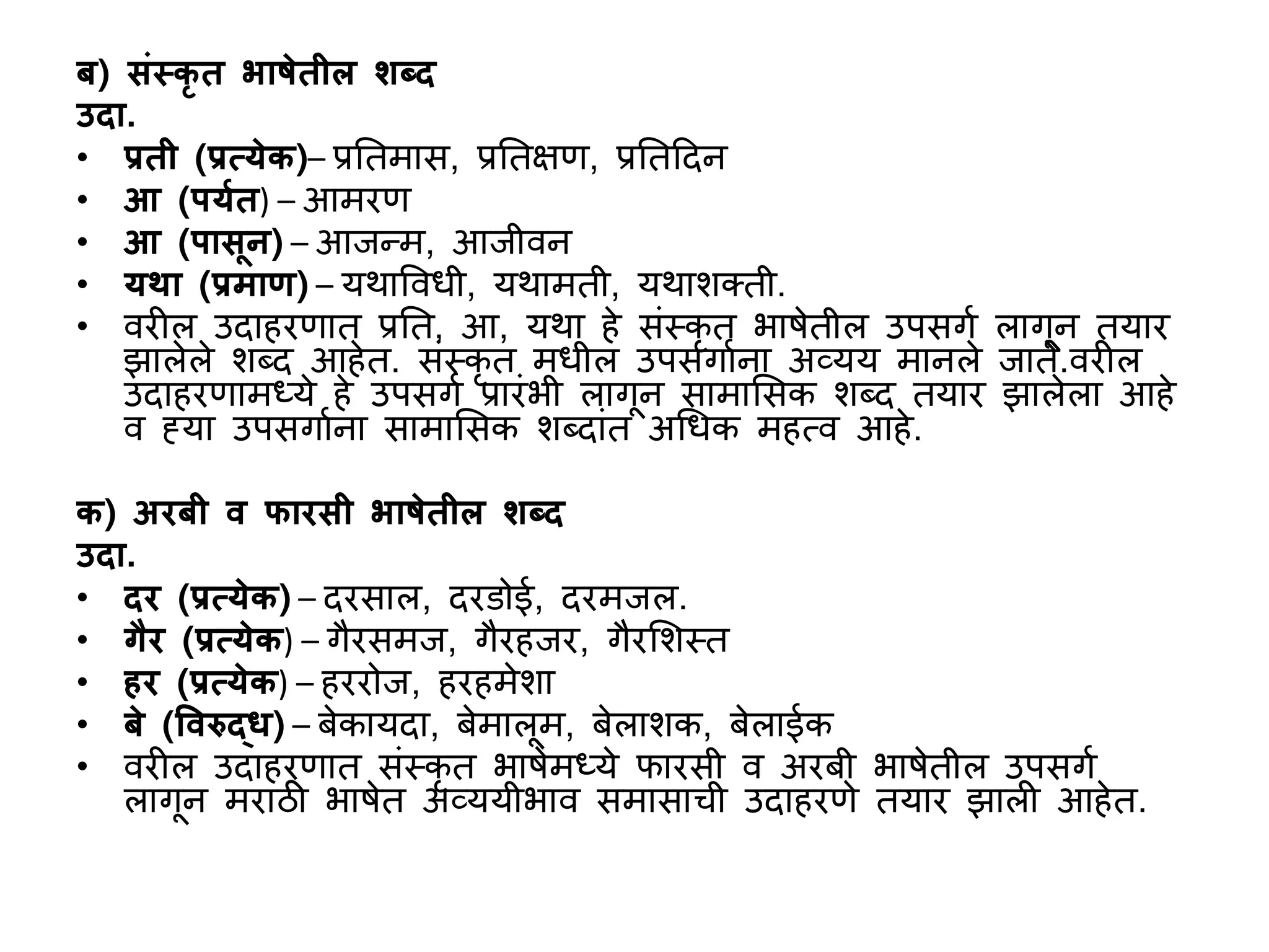 MAHATET Paper I &I I -Marathi | PPT