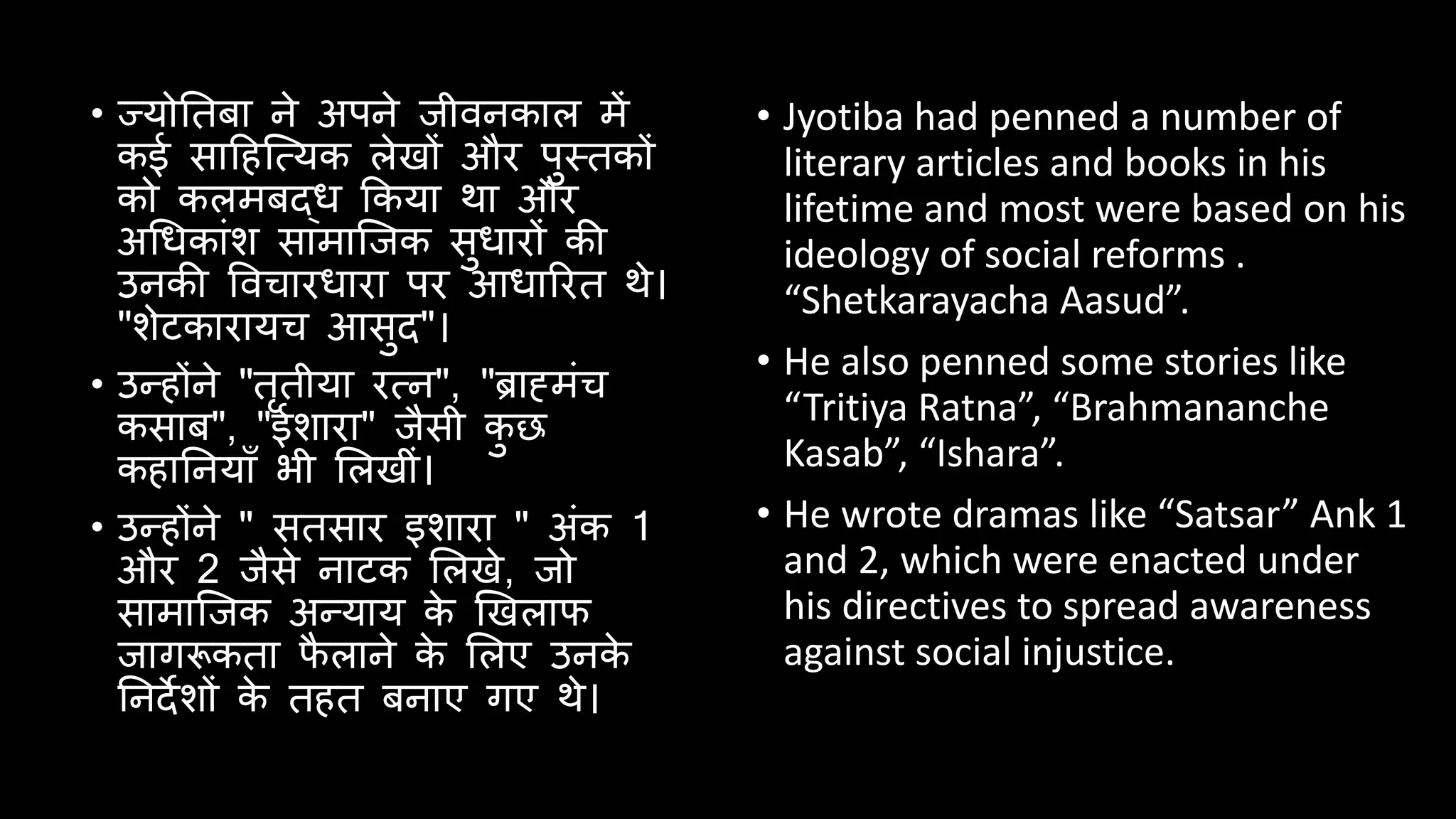 Mahatma jyotiba phule_Hindi_English | PPTX