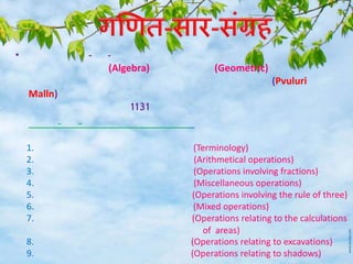 Mahaviracharya (hindi) | PPT