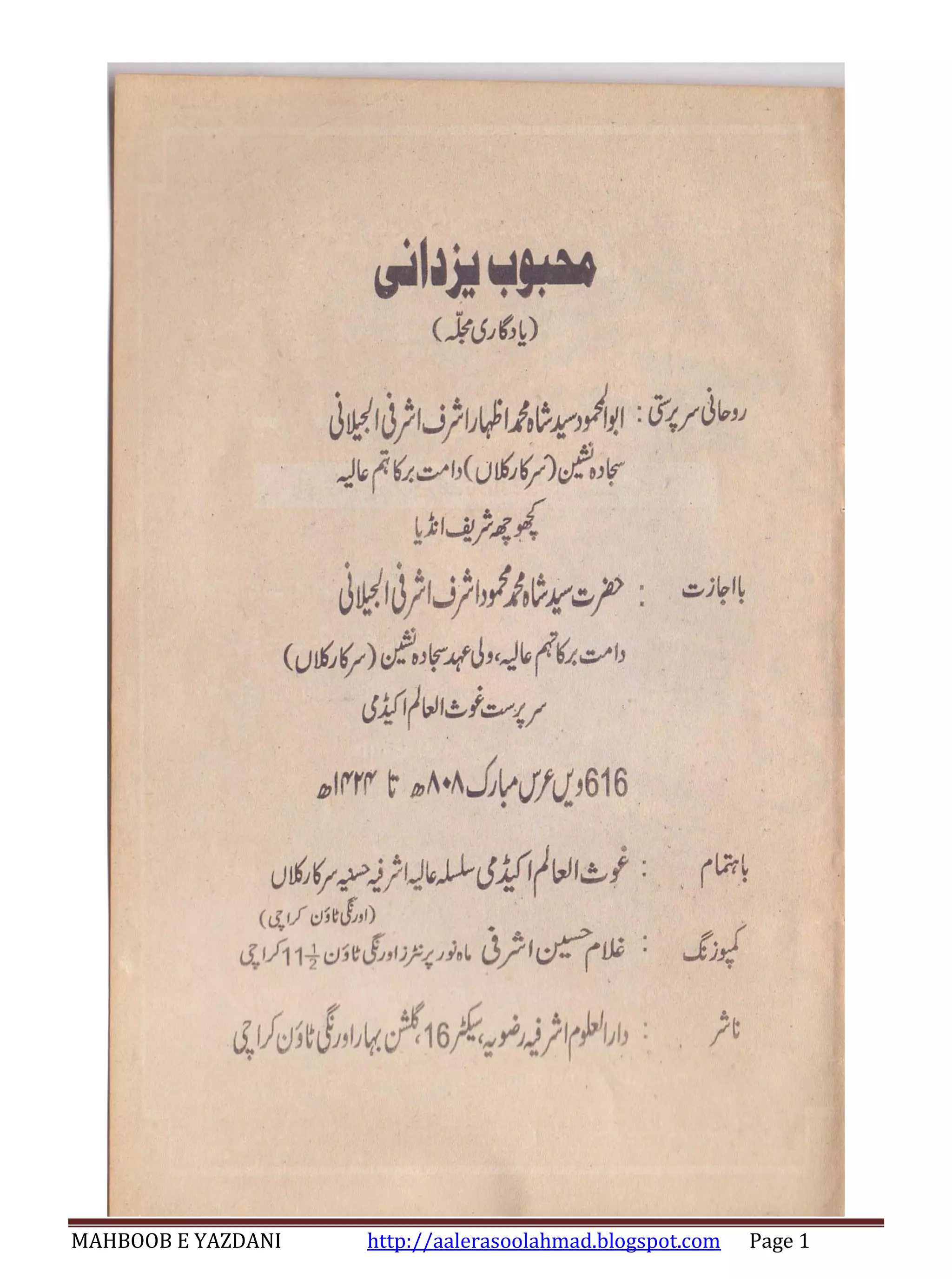 Mahboob e Yazidani Sultan Syed Ashraf Jahangir Simnani Kichhauchha Sharif (Yaadgari Mujallah) | PDF