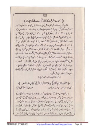 Mahboob e Yazidani Sultan Syed Ashraf Jahangir Simnani Kichhauchha Sharif (Yaadgari Mujallah) | PDF