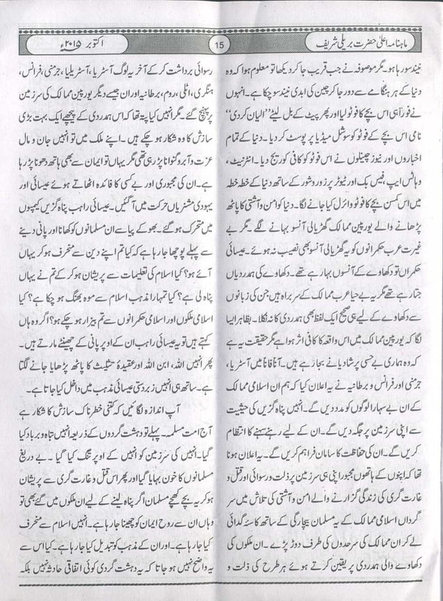 Mahnama ala hazrat october 2015 | PDF