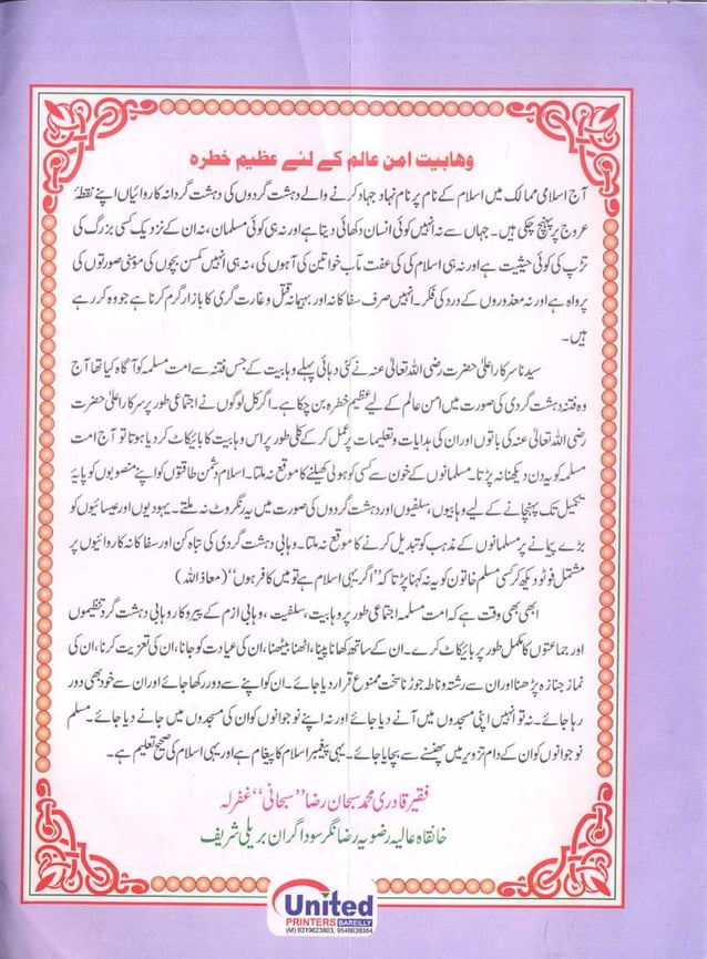 Mahnama ala hazrat october 2015 | PDF