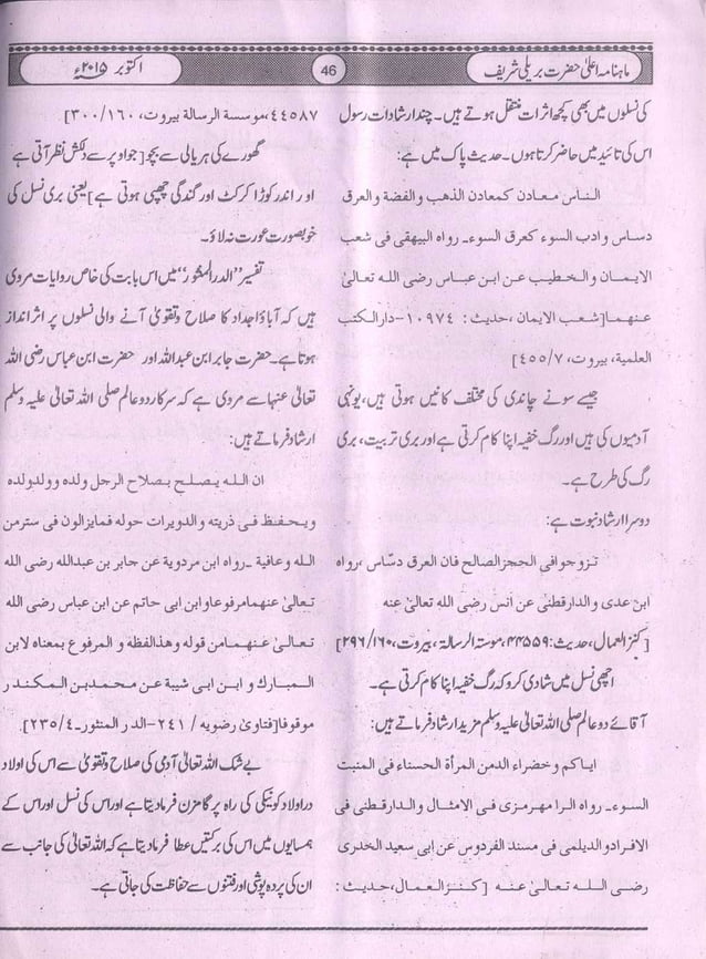 Mahnama ala hazrat october 2015 | PDF