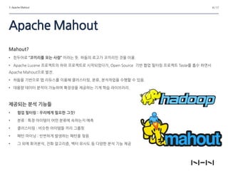 Apache Mahout 맛보기 - 30분만에 추천시스템 만들기 for 네이버 TV 서비스 | PPT
