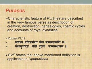 Ma ii upapuranas | PPT