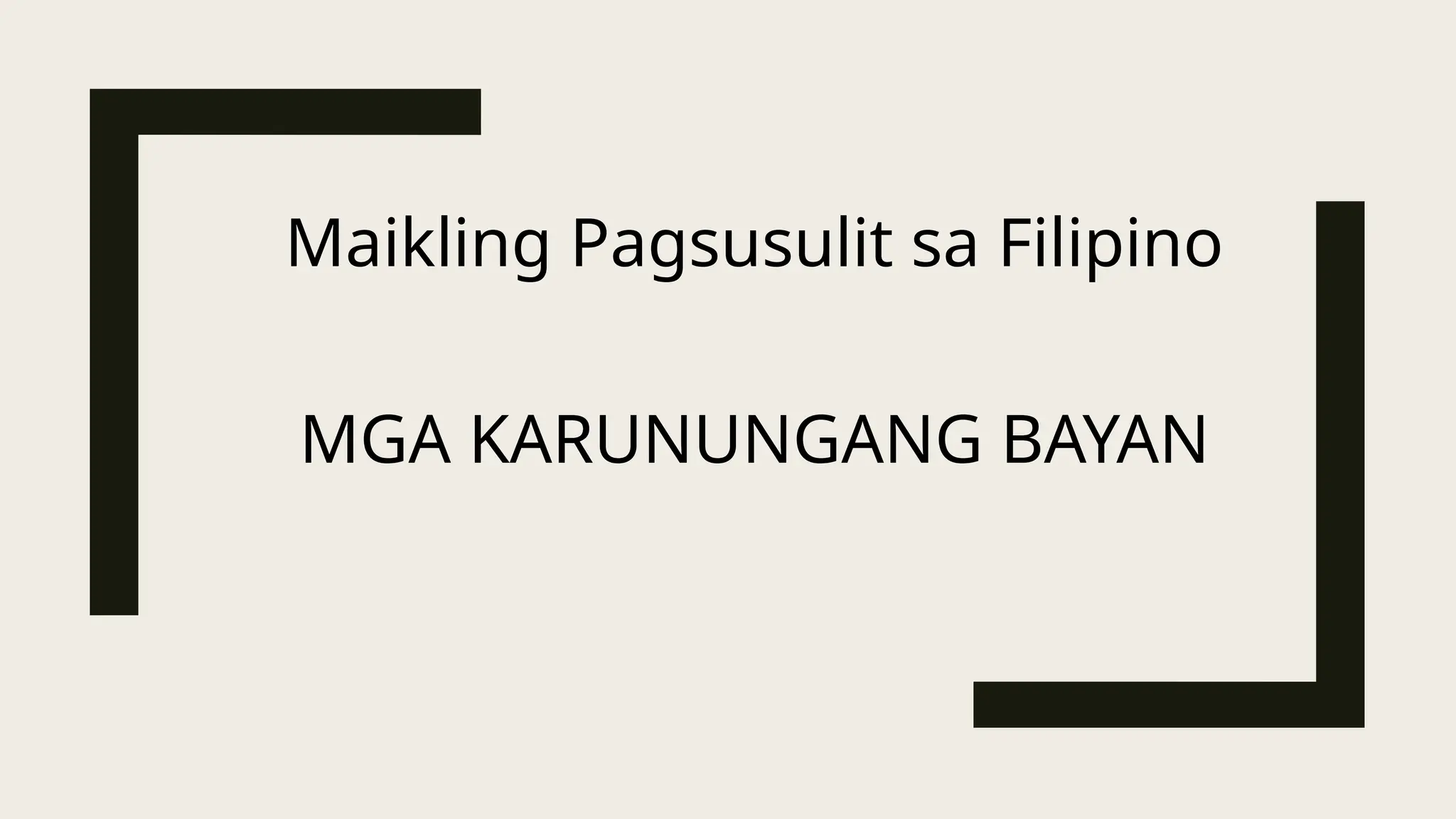 MAIKLING PAGSUSULIT Q1 W2 KARUNUNGANG BAYAN.pptx