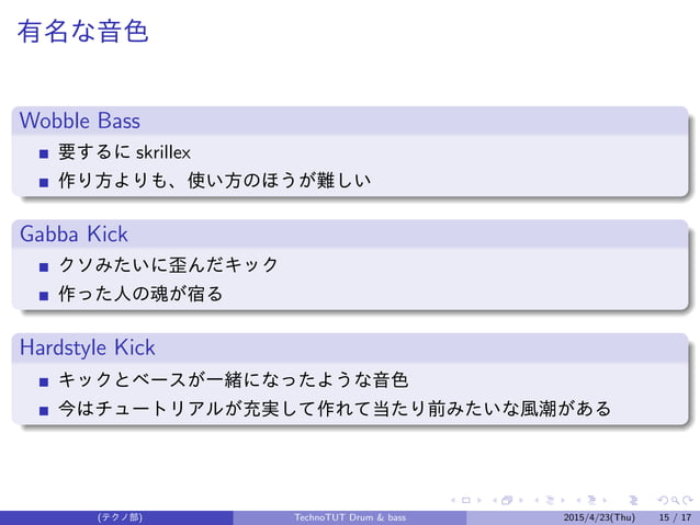 Techno TUT Lecture(Drums and Basses) | PPT