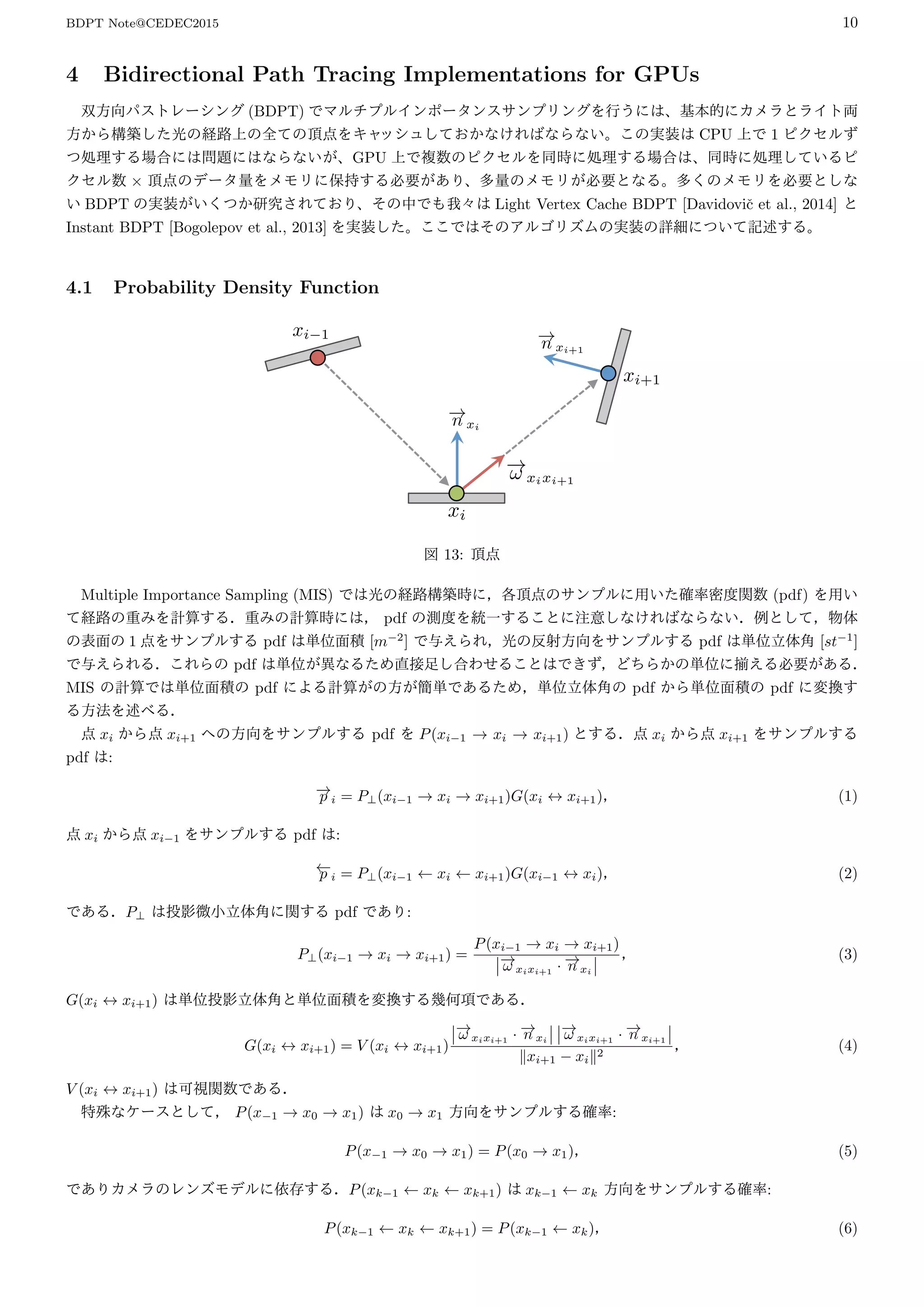 Introduction to Bidirectional Path Tracing (BDPT) & Implementation ...