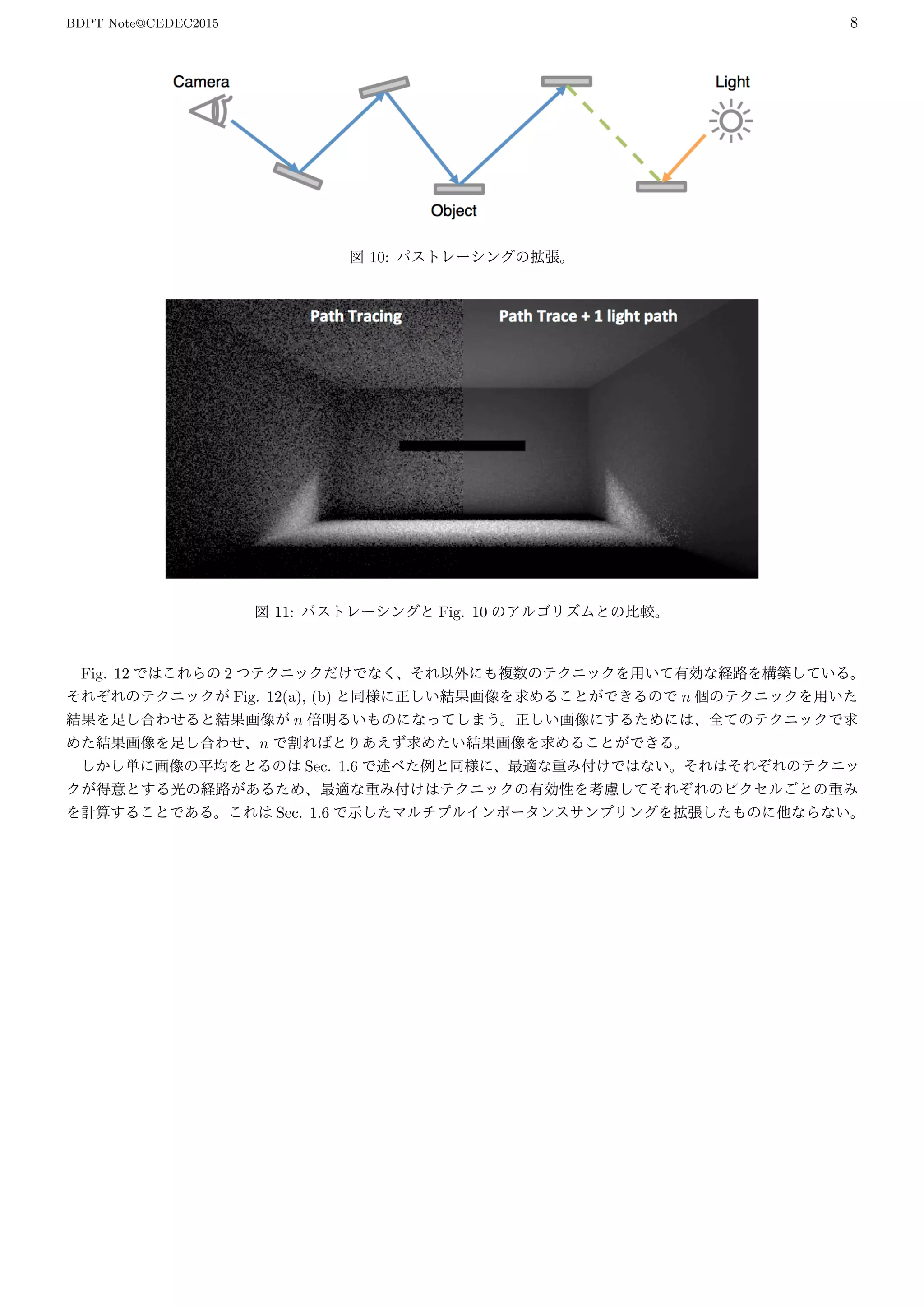 Introduction to Bidirectional Path Tracing (BDPT) & Implementation ...