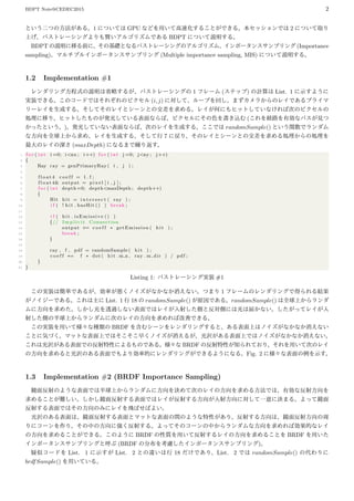 Introduction to Bidirectional Path Tracing (BDPT) & Implementation ...