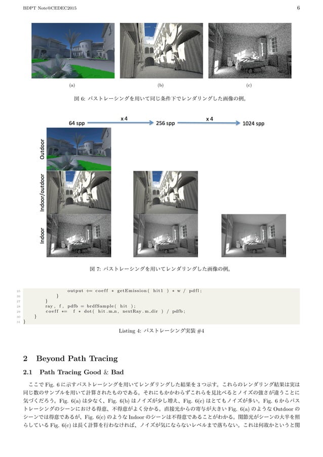 Introduction to Bidirectional Path Tracing (BDPT) & Implementation using OpenCL追加資料 (CEDEC 2015 ...