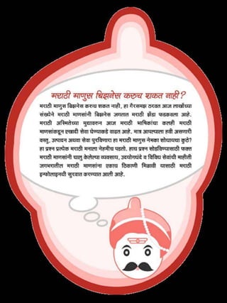 Marathi Infoline Brochure | PDF