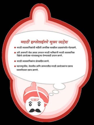 Marathi Infoline Brochure